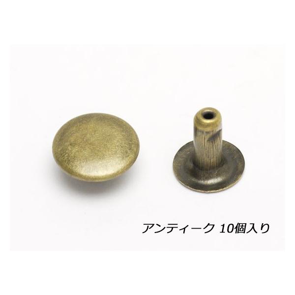 ■型番：C1004-07■商品名：片面カシメ 中■色：アンティーク■サイズ：φ9mm×足の長さ8mm■内容：10ヶ■メール便について：メール便（220円）対応商品です。■発送予定目安：4日以内（日祝日は除く）■JANコード：45317850...