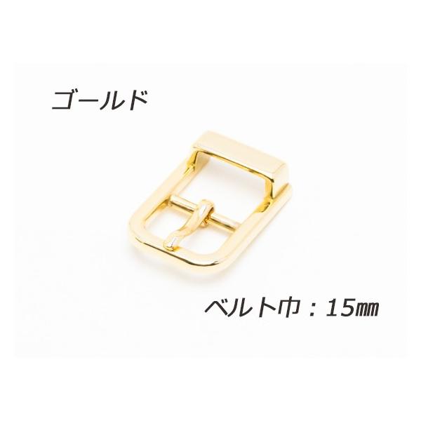 ■型番：C1621-02■販売価格：385円（税込）　　/　　350円（税抜）■商品名：日型バックル■色：ゴールド■サイズ：ベルト巾15mm■内容：1ヶ■メール便について：メール便（220円）対応商品です。■発送予定目安：4日以内（日祝日は...