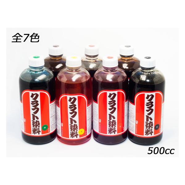 ■型番：C2002■商品名：クラフト染料【大】■色：全7色、黄/茶/コードバン/焦茶/赤/緑/黒■サイズ：500cc■メール便について：この商品はメール便には対応しておりません。■発送予定目安：4日以内（日祝日は除く）■JANコード：453...