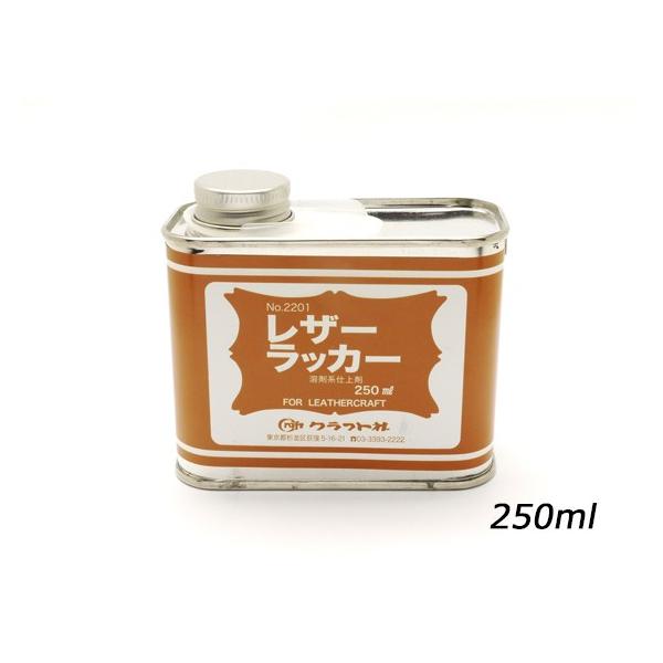 ■型番：C2201■販売価格：990円（税込）　　/　　900円（税抜）■商品名：レザーラッカー■サイズ：250ml■メール便について：この商品はメール便には対応しておりません。■発送予定目安：4日以内（日祝日は除く）■JANコード：453...