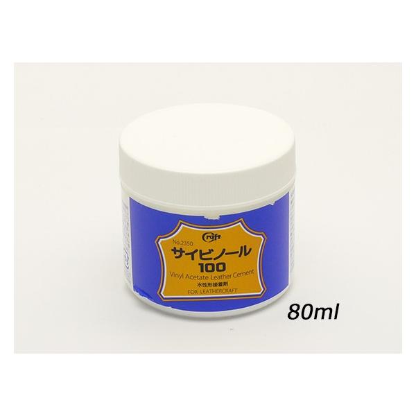 ■型番：C2350■販売価格：467円（税込）　　/　　425円（税抜）■商品名：サイビノール100番■サイズ：80ml■メール便について：この商品はメール便には対応しておりません。■発送予定目安：4日以内（日祝日は除く）■JANコード：4...