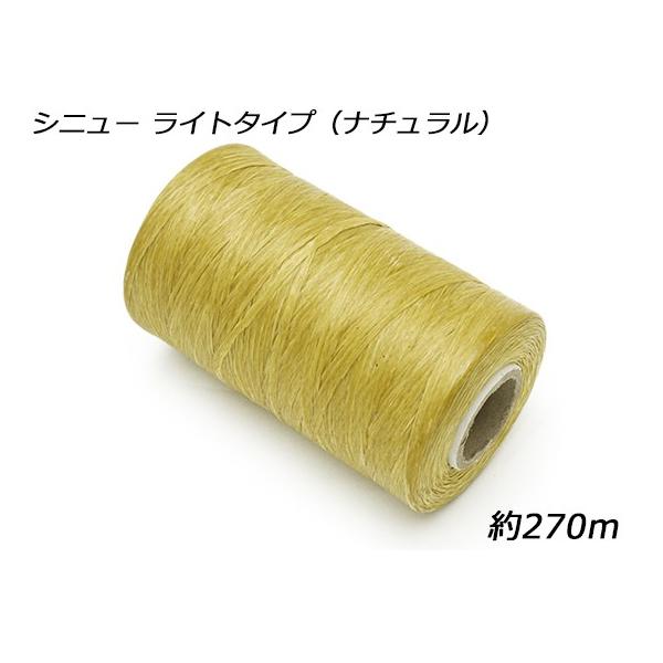 ■型番：C28131■販売価格：3520円（税込）　　/　　3200円（税抜）■商品名：シニュー■色：ナチュラル■サイズ：約270m■メール便について：この商品はメール便には対応しておりません。■発送予定目安：4日以内（日祝日は除く）■JA...