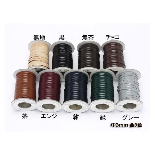 ■型番：C3523■販売価格：2178円（税込）　　/　　1980円（税抜）■商品名：クラフトレース巻き■色：全9色、無地/黒/焦茶/チョコ/茶/エンジ/紺/緑/グレー■サイズ：3mm巾×9m■厚さ：0.7mm厚■内容：1巻■メール便につい...