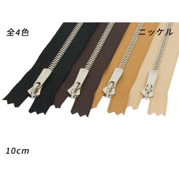 ■型番：C38300■販売価格：572円（税込）　　/　　520円（税抜）■商品名：【YKK】エクセラファスナー 3号ダブル ニッケル DF2E■色：全4色、黒/焦茶/タン/ベージュ■サイズ：10cm■メール便について：メール便（220円）...
