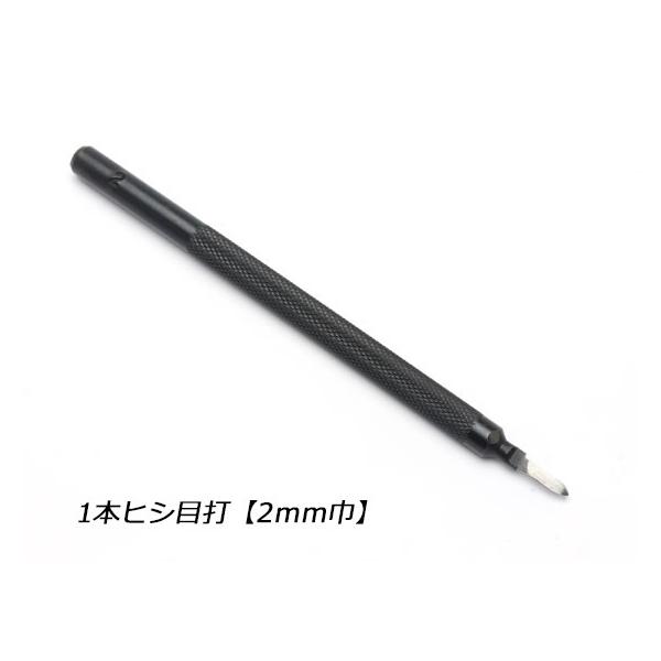 ■型番：C8231■商品名：1本ヒシ目打■サイズ：巾2.0mm（4mmピッチ）■メール便について：メール便（220円）対応商品です。■発送予定目安：4日以内（日祝日は除く）■JANコード：4531785015621■取扱いメーカー：クラフト...