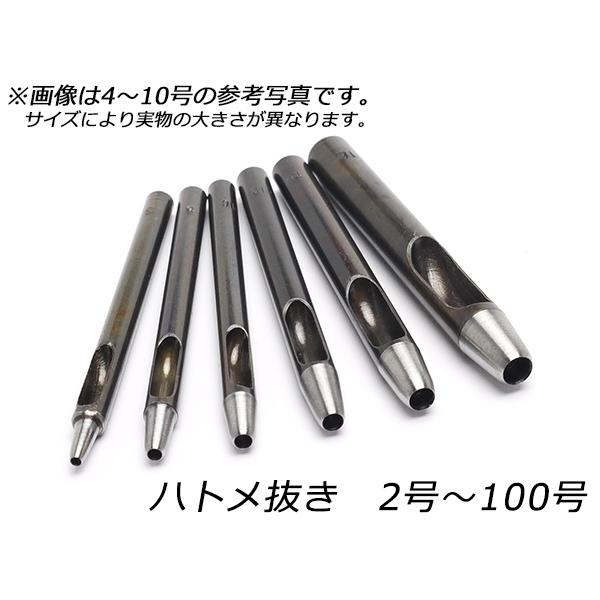 ■型番：E50012■商品名：ハトメ抜き■サイズ：2号φ0.6mm/3号φ0.9mm/4号φ1.2mm/5号φ1.5mm/6号φ1.8mm/7号φ2.1mm/8号φ2.4mm/10号φ3.0mm/12号φ3.6mm/15号φ4.5mm/18...