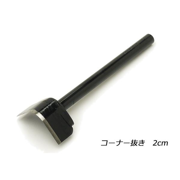 ■型番：E50235-02■販売価格：2640円（税込）　　/　　2400円（税抜）■商品名：コーナー抜き■サイズ：2cm■メール便について：メール便（220円）対応商品です。■発送予定目安：4日以内（日祝日は除く）■JANコード：4580...