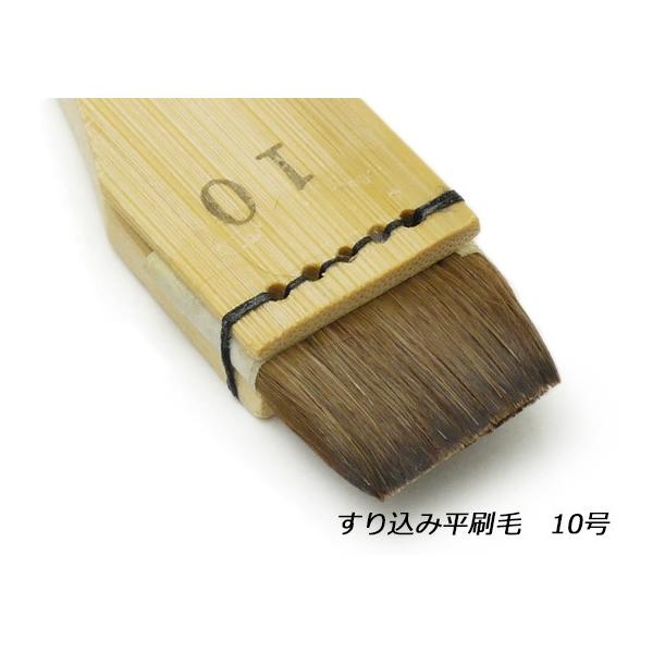 ■型番：E54048■販売価格：2090円（税込）　　/　　1900円（税抜）■商品名：すり込み平刷毛 10号■サイズ：30mm■メール便について：メール便（220円）対応商品です。■発送予定目安：4日以内（日祝日は除く）■JANコード：4...