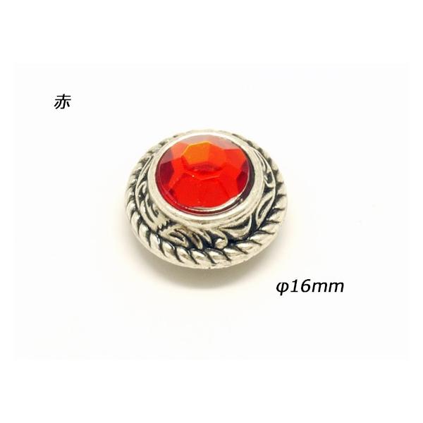 ■型番：E70426-04■販売価格：462円（税込）　　/　　420円（税抜）■商品名：クリスタルコンチョ 中■色：赤■サイズ：φ16mm■内容：1ヶ■メール便について：メール便（220円）対応商品です。■発送予定目安：4日以内（日祝日は...