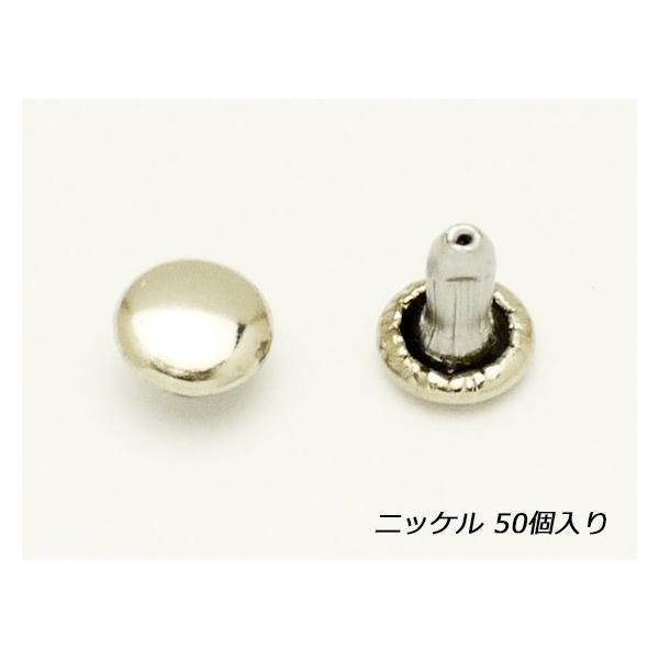 ■型番：E75512-01■販売価格：308円（税込）　　/　　280円（税抜）■商品名：両面カシメ 小■色：ニッケル■サイズ：φ6mm｜足の長さ6mm■内容：50ヶ■メール便について：メール便（220円）対応商品です。■発送予定目安：4日...