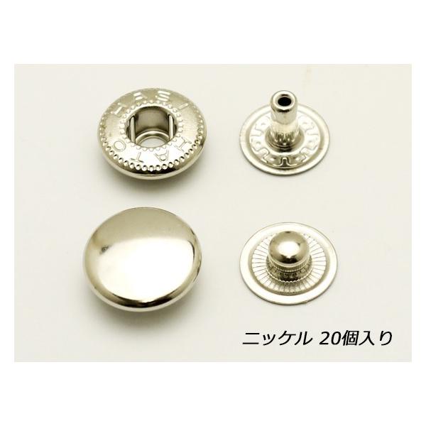 ■型番：E75525-01■販売価格：506円（税込）　　/　　460円（税抜）■商品名：バネホック 大■色：ニッケル■サイズ：φ13mm｜足の長さ7mm■内容：20ヶ■メール便について：メール便（220円）対応商品です。■発送予定目安：4...