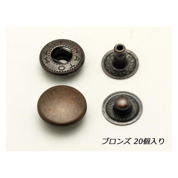 ■型番：E75525-03■販売価格：902円（税込）　　/　　820円（税抜）■商品名：バネホック 大■色：ブロンズ■サイズ：φ13mm｜足の長さ7mm■内容：20ヶ■メール便について：メール便（220円）対応商品です。■発送予定目安：4...