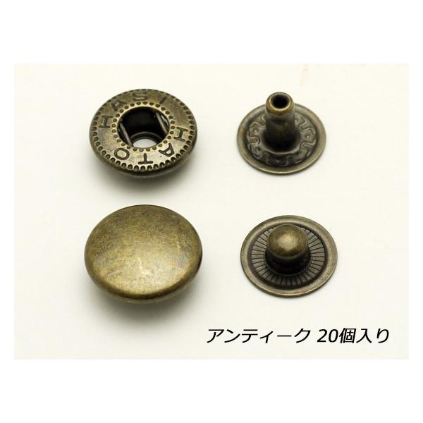 ■型番：E75525-04■販売価格：902円（税込）　　/　　820円（税抜）■商品名：バネホック 大■色：アンティック■サイズ：φ13mm｜足の長さ7mm■内容：20ヶ■メール便について：メール便（220円）対応商品です。■発送予定目安...