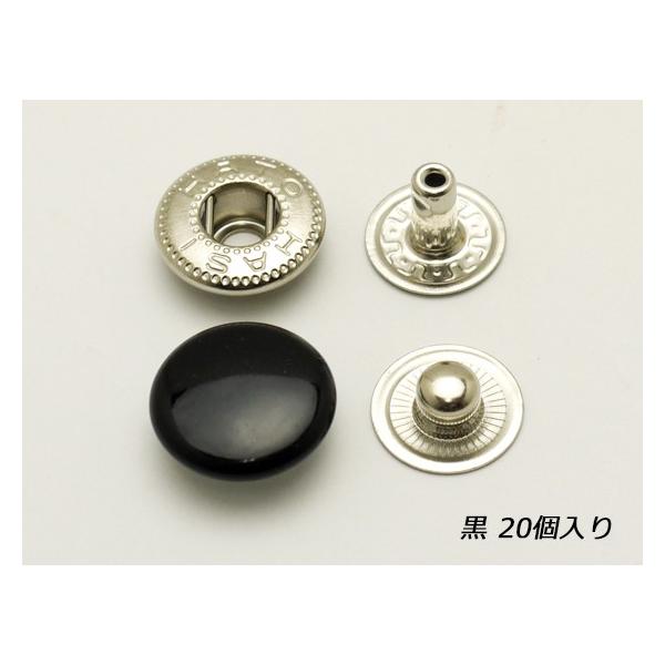 ■型番：E75525-05■販売価格：528円（税込）　　/　　480円（税抜）■商品名：バネホック 大■色：黒■サイズ：φ13mm｜足の長さ7mm■内容：20ヶ■メール便について：メール便（220円）対応商品です。■発送予定目安：4日以内...