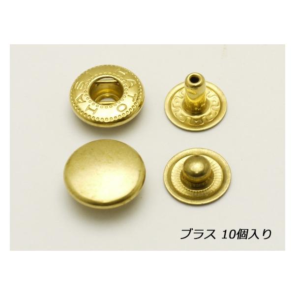 ■型番：E75525-08■販売価格：748円（税込）　　/　　680円（税抜）■商品名：バネホック 大■色：ブラス■サイズ：φ13mm｜足の長さ7mm■内容：10ヶ■メール便について：メール便（220円）対応商品です。■発送予定目安：4日...