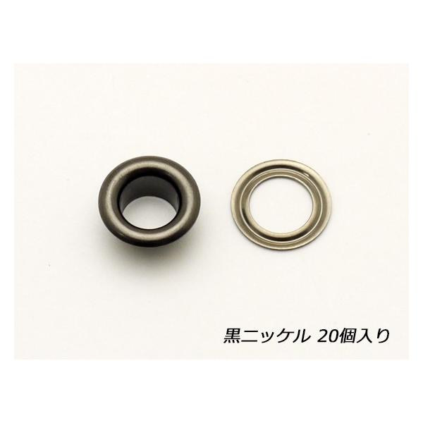 ■型番：E75543-10■販売価格：264円（税込）　　/　　240円（税抜）■商品名：ハトメリング No.500■色：黒ニッケル■サイズ：外径11.5×高さ6×内径6.9mm■内容：20ヶ■メール便について：メール便（220円）対応商品...