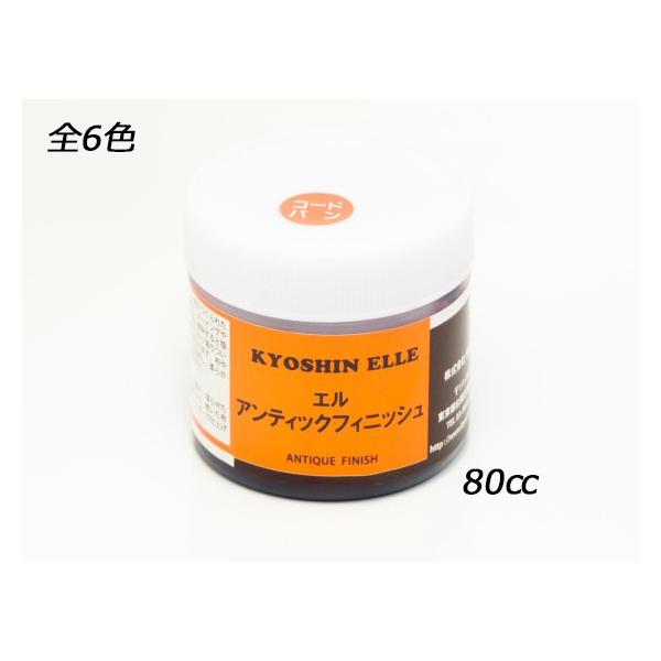 ■型番：E80034■販売価格：770円（税込）　　/　　700円（税抜）■商品名：エルアンティックフィニッシュ■色：全6色、タン/茶/焦茶/マホガニー/コードバン/黒■サイズ：80cc■メール便について：この商品はメール便には対応しており...