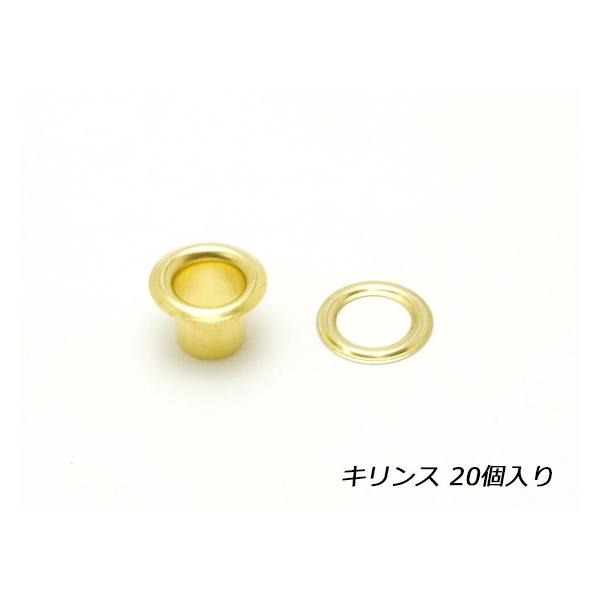 ■型番：EG1010-08■販売価格：275円（税込）　　/　　250円（税抜）■商品名：ハトメリング 500 足長■色：キリンス■サイズ：外径11.5×高さ8×内径6.9mm■内容：20■メール便について：メール便（220円）対応商品です...