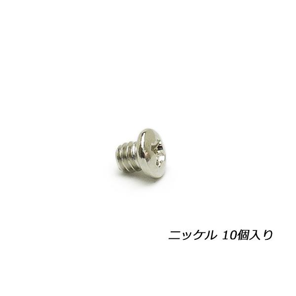 ■型番：EG1011-10■販売価格：385円（税込）　　/　　350円（税抜）■商品名：コンチョネジ■色：ニッケル■サイズ：ネジ足3.8mm■内容：10ヶ■メール便について：メール便（220円）対応商品です。■発送予定目安：4日以内（日祝...