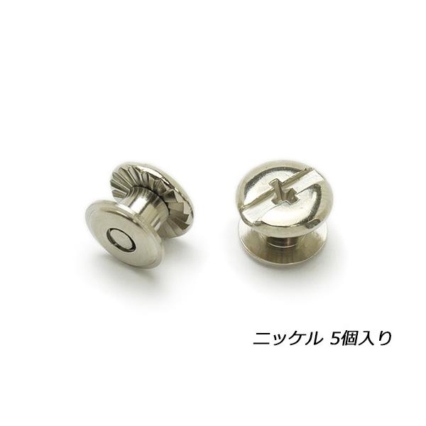 ■型番：EG1012-01■販売価格：264円（税込）　　/　　240円（税抜）■商品名：ネジカシメ■色：ニッケル■サイズ：直径9×足の長さ4mm　線径4.5mm■内容：5ヶ■メール便について：メール便（220円）対応商品です。■発送予定目...