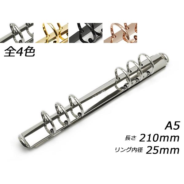 ■型番：EG1020■商品名：クラウゼバインダー A5サイズ 6穴タイプ■色：全4色、ニッケル/本金/黒ニッケル/ピンクゴールド■サイズ：長さ210mm｜リング内径25mm■内容：1ヶ■メール便について：メール便（220円）対応商品です。■...