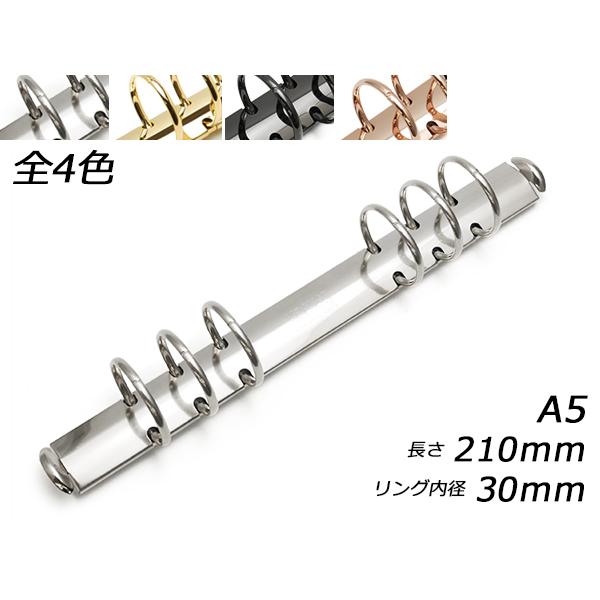 ■型番：EG1077■商品名：クラウゼバインダー A5サイズ 6穴タイプ■色：全4色、ニッケル/本金/黒ニッケル/ピンクゴールド■サイズ：長さ210mm｜リング内径30mm■内容：1ヶ■メール便について：この商品はメール便には対応しておりま...