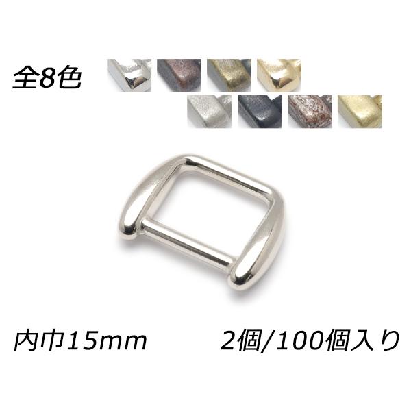 ■型番：EG1370■商品名：デザイン角丸カン PK02■色：全8色、ニッケル/ブロンズ/アンティック/ゴールド（本金）/マットニッケル（ASL）/ダール/赤さび/真鍮メッキ■サイズ：内巾15mm■内容：2ヶ/100ヶ■メール便について：メ...