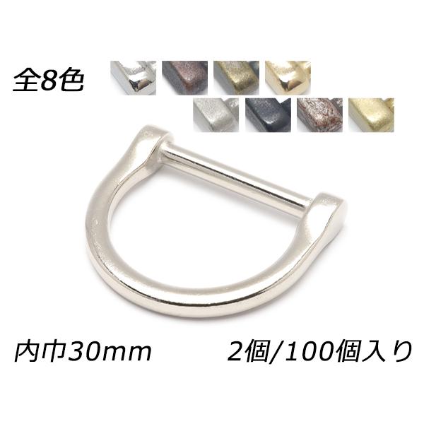 ■型番：EG1395■商品名：デザインDカン PK05■色：全8色、ニッケル/ブロンズ/アンティック/ゴールド（本金）/マットニッケル（ASL）/ダール/赤さび/真鍮メッキ■サイズ：内巾30mm■内容：2ヶ/100ヶ■メール便について：メー...