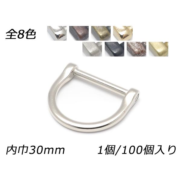■型番：EG1400■商品名：デザインDカン ネジ式 PK05■色：全8色、ニッケル/ブロンズ/アンティック/ゴールド（本金）/マットニッケル（ASL）/ダール/赤さび/真鍮メッキ■サイズ：内巾30mm■内容：1ヶ/100ヶ■メール便につい...