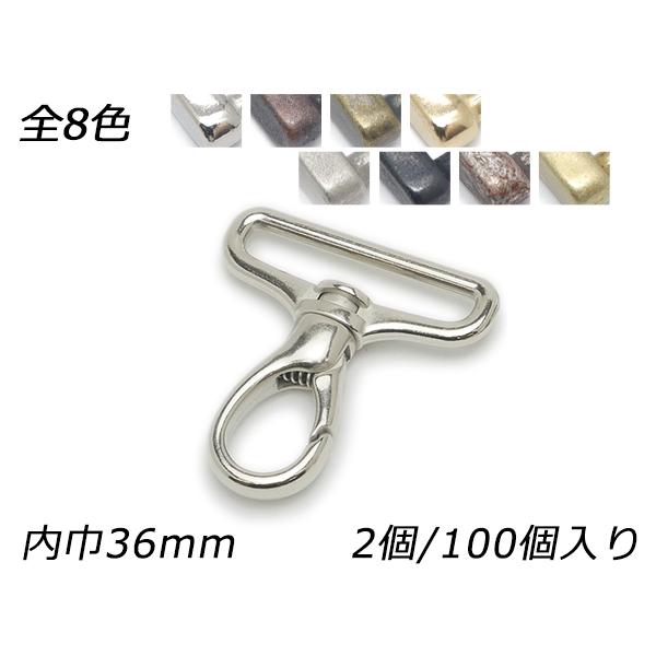 ■型番：EG1450■商品名：ナスカン ドロップ PN05■色：全8色、ニッケル/ブロンズ/アンティック/ゴールド（本金）/マットニッケル（ASL）/ダール/赤さび/真鍮メッキ■サイズ：内巾36mm■内容：2ヶ/100ヶ■メール便について：...