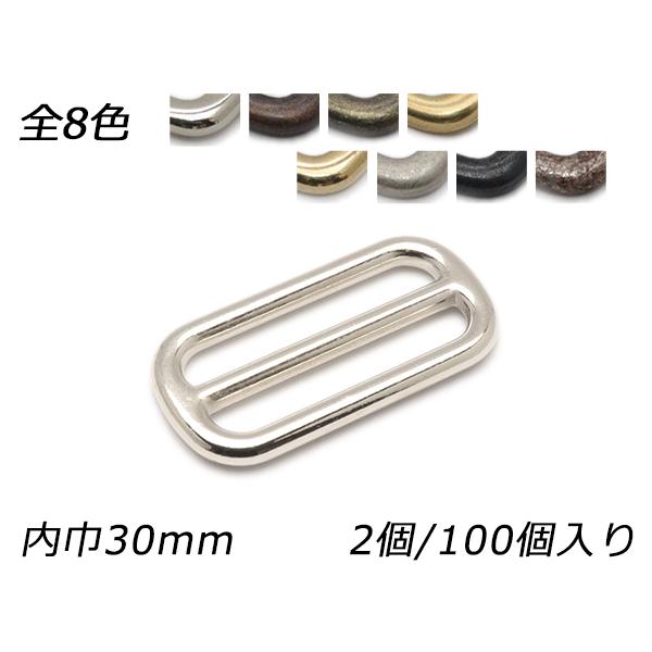 ■型番：EG1485■商品名：コキカン PK08■色：全8色、ニッケル/ブロンズ/アンティック/真鍮無垢/ゴールド（本金）/マットニッケル（ASL）/ダール/赤さび■サイズ：内巾30mm■内容：2ヶ/100ヶ■メール便について：メール便（2...