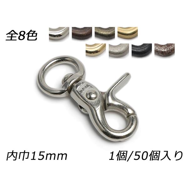 ■型番：EG1494■商品名：レバーナスカン PN10■色：全8色、ニッケル/ブロンズ/アンティック/真鍮無垢/ゴールド（本金）/マットニッケル（ASL）/ダール/赤さび■サイズ：15mm巾■内容：1ヶ/50ヶ■メール便について：メール便（...