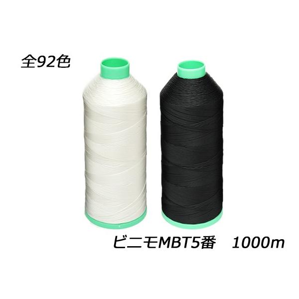 ■型番：EG4005■販売価格：2431円（税込）　　/　　2210円（税抜）■商品名：ビニモMBT5番■色：全92色、生地（100）/黒（3）/スカーレット（2）/山吹（7）/からし色（9）/桃（13）/赤（14）/エンジ（16）/紺（1...