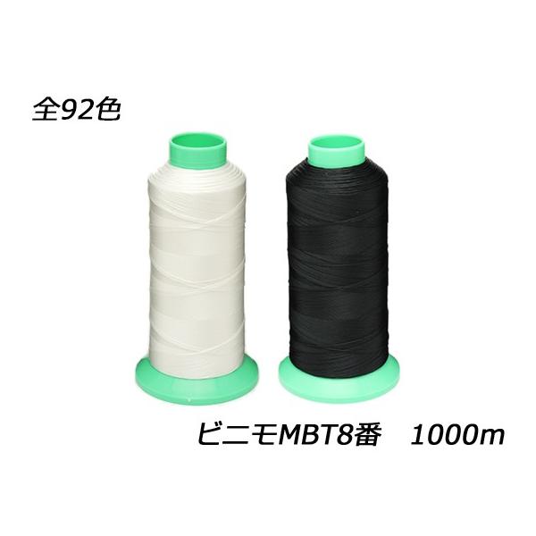 ■型番：EG4006■販売価格：1804円（税込）　　/　　1640円（税抜）■商品名：ビニモMBT8番■色：全92色、生地（100）/黒（3）/スカーレット（2）/山吹（7）/からし色（9）/桃（13）/赤（14）/エンジ（16）/紺（1...