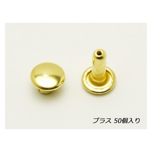 ■型番：EG75009-11■販売価格：352円（税込）　　/　　320円（税抜）■商品名：両面カシメ足長 小■色：ブラス（キリンス）■サイズ：φ6mm｜足の長さ8mm■内容：50■メール便について：メール便（220円）対応商品です。■発送...