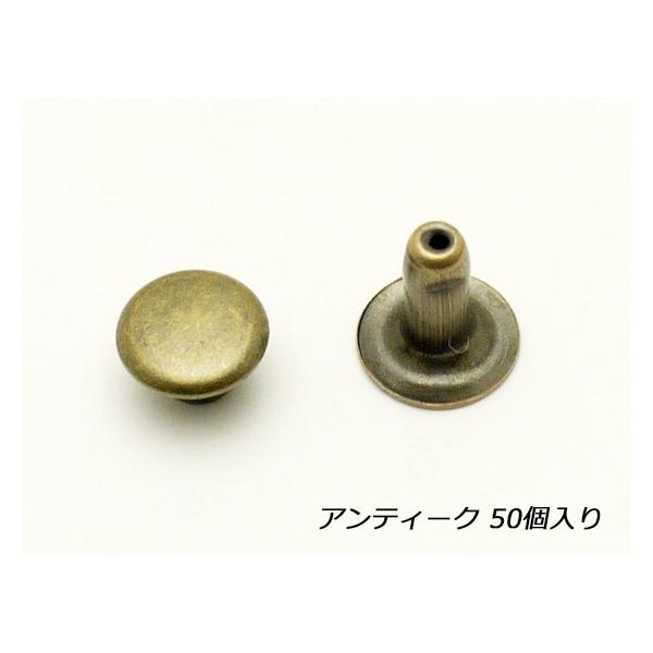 ■型番：EG75503-04■販売価格：319円（税込）　　/　　290円（税抜）■商品名：片面カシメ 小■色：アンティック■内容：50■メール便について：メール便（220円）対応商品です。■発送予定目安：4日以内（日祝日は除く）■取扱いメ...
