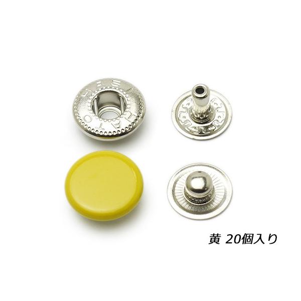 ■型番：EG75525-16■販売価格：330円（税込）　　/　　300円（税抜）■商品名：バネホック 大■色：黄■サイズ：φ13mm｜足の長さ7mm■内容：20ヶ■メール便について：メール便（220円）対応商品です。■発送予定目安：4日以...