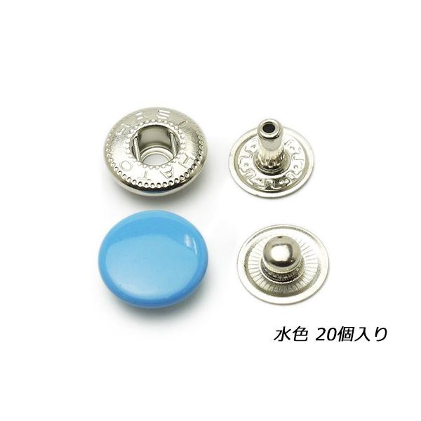 ■型番：EG75525-18■販売価格：330円（税込）　　/　　300円（税抜）■商品名：バネホック 大■色：水色■サイズ：φ13mm｜足の長さ7mm■内容：20ヶ■メール便について：メール便（220円）対応商品です。■発送予定目安：4日...