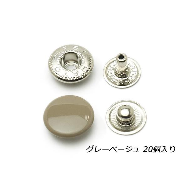■型番：EG75525-24■販売価格：330円（税込）　　/　　300円（税抜）■商品名：バネホック 大■色：グレーベージュ■サイズ：φ13mm｜足の長さ7mm■内容：20ヶ■メール便について：メール便（220円）対応商品です。■発送予定...