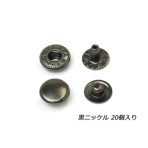 ■型番：EG75531-10■販売価格：396円（税込）　　/　　360円（税抜）■商品名：バネホック 小■色：黒ニッケル■サイズ：φ10mm｜足の長さ6mm■内容：20ヶ■メール便について：メール便（220円）対応商品です。■発送予定目安...