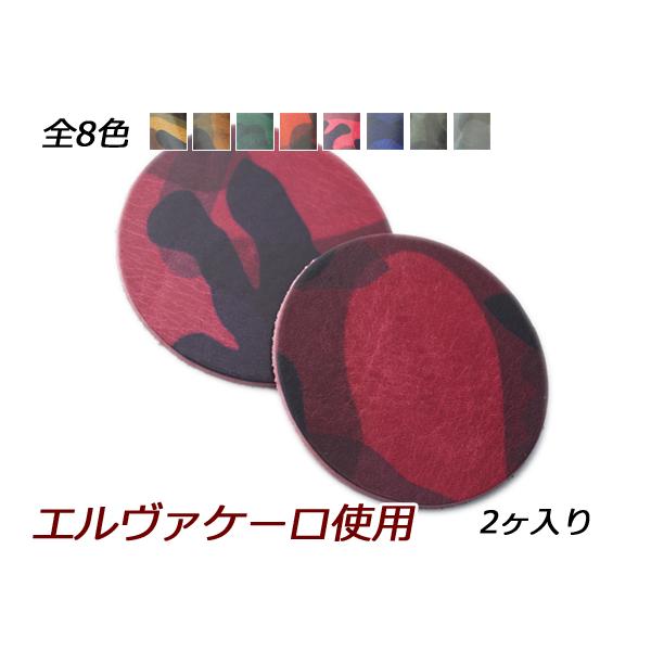 ■型番：Pcharm304EV■販売価格：561円（税込）　　/　　510円（税抜）■商品名：チャーム 丸■色：全8色、ベーシック（Cuoio）/ブラウン（Marrone）/グリーン（Smeraldo）/レッド（Rosso）/ピンク（Bar...