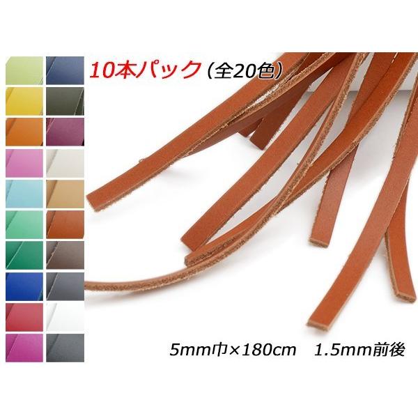 ■型番：Phimo0197-10■販売価格：2673円（税込）　　/　　2430円（税抜）■商品名：【10本パック】クロッタンレース（コンビ鞣し）■色：全20色、ライム/サンイエロー/オレンジ/ピンク/スカイブルー/ターコイズ/グリーン/キ...