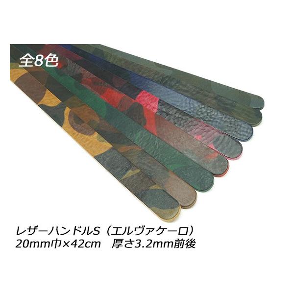 ■型番：Phimo0601■販売価格：1320円（税込）　　/　　1200円（税抜）■商品名：レザーハンドルS（エルヴァケーロ）■色：全8色、ベーシック（Cuoio）/ブラウン（Marrone）/グリーン（Smeraldo）/レッド（Ros...