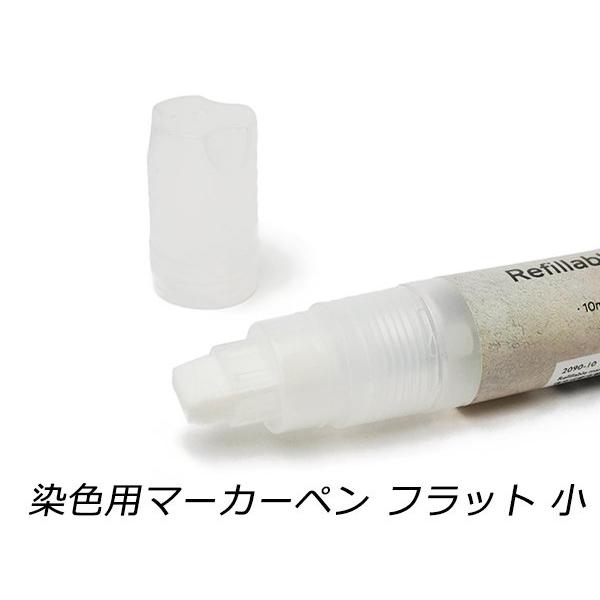 ■型番：PI2090-10■販売価格：726円（税込）　　/　　660円（税抜）■商品名：染色用マーカーペン フラット 小■サイズ：ペン先10×4mm■メール便について：メール便（220円）対応商品です。■発送予定目安：4日以内（日祝日は除...