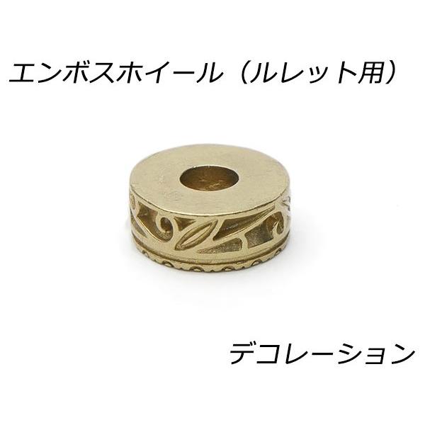 ■型番：PI8091-06■販売価格：1320円（税込）　　/　　1200円（税抜）■商品名：エンボスホイール（ルレット用） デコレーション■サイズ：直径15×穴径5mm×巾5.9mm■メール便について：メール便（220円）対応商品です。■...