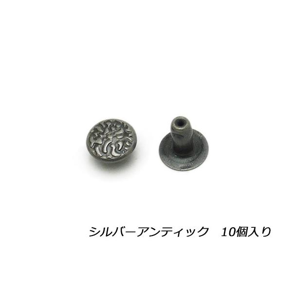 ■型番：PIG1271-35-10■販売価格：143円（税込）　　/　　130円（税抜）■商品名：デザインカシメ 片面 小（インポート）■色：シルバーアンティック■サイズ：φ7×7mm■内容：10ヶ■メール便について：メール便（220円）対...