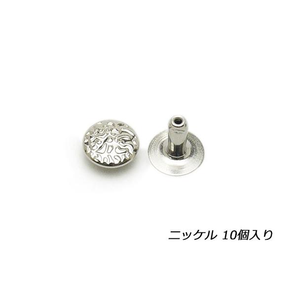 ■型番：PIG1273-32-10■販売価格：154円（税込）　　/　　140円（税抜）■商品名：デザインカシメ 片面 中（インポート）■色：ニッケル■サイズ：φ9×9mm■内容：10ヶ■メール便について：メール便（220円）対応商品です。...