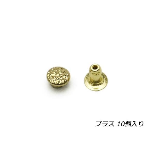 ■型番：PIG1278-31-10■販売価格：132円（税込）　　/　　120円（税抜）■商品名：デザインカシメ 片面 小（インポート）■色：ブラスメッキ■サイズ：φ6×6mm■内容：10ヶ■メール便について：メール便（220円）対応商品で...