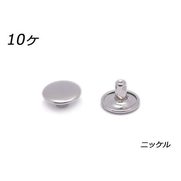 ■型番：PIG1371-82-10■販売価格：253円（税込）　　/　　230円（税抜）■商品名：両面カシメ 大 足短（インポート）■色：ニッケル■サイズ：φ13mm×足の長さ7mm■内容：10ヶ■メール便について：メール便（220円）対応...