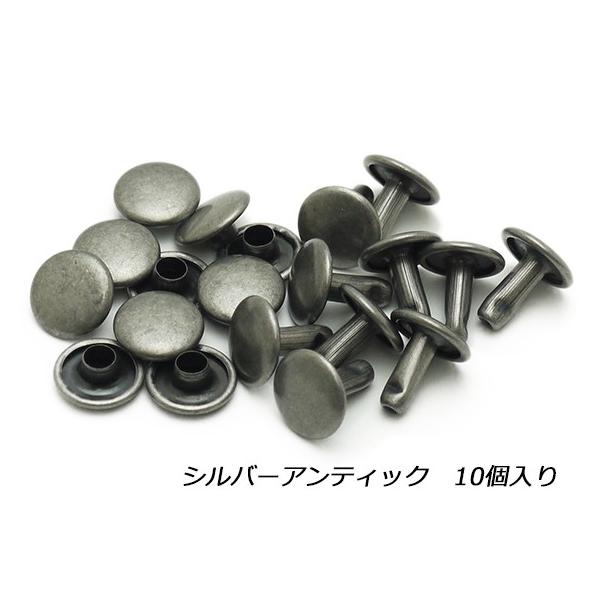 ■型番：PIG1373-06-10■販売価格：110円（税込）　　/　　100円（税抜）■商品名：両面カシメ 中（インポート）■色：シルバーアンティック■サイズ：φ9×9mm■内容：10ヶ■メール便について：メール便（220円）対応商品です...